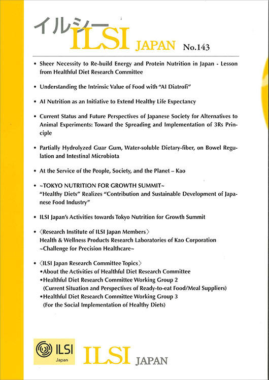 ILSI Japan - Publications「ILSI」